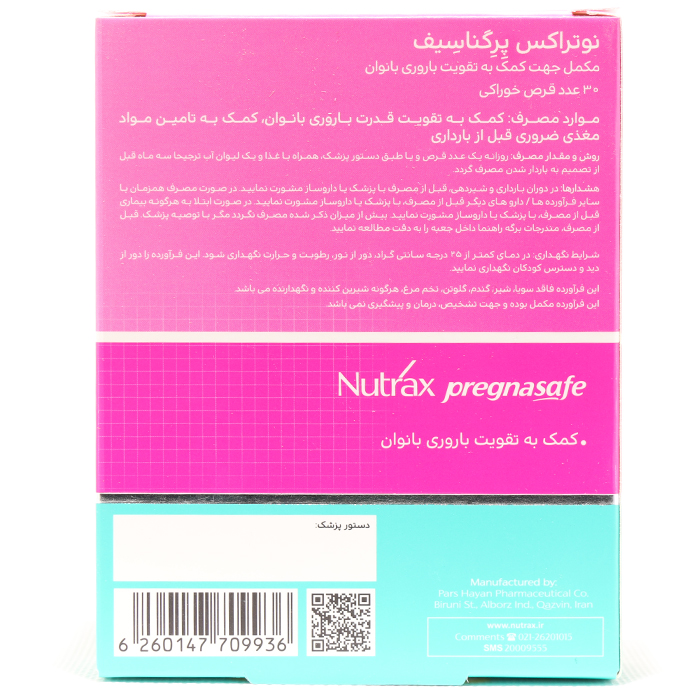 قرص پرگناسیف نوتراکس-PREGNASAFE