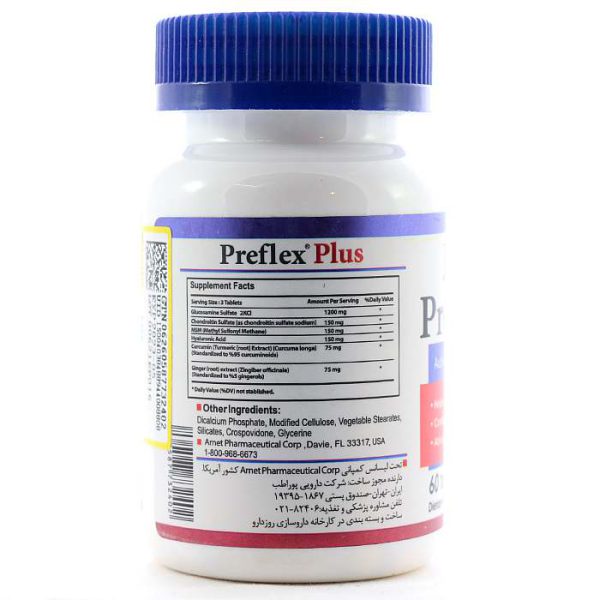 پریفلکس پلاس هلث برست