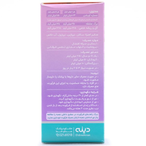 شربت پدی کاف دینه