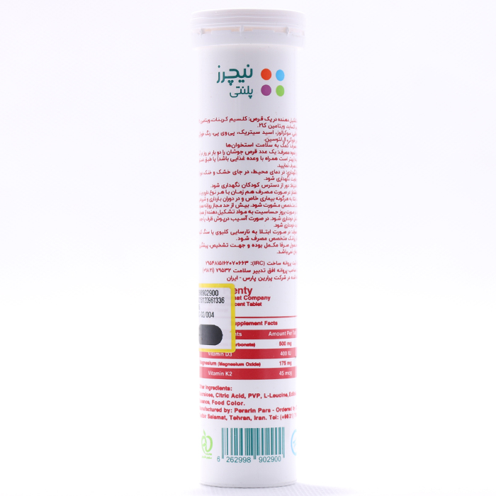 کی بون پلاس آلبالویی نیچرز پلنتی - K BONE PLUS