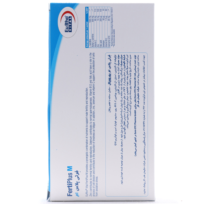 ساشه فرتی پلاس ام یوروویتال | FERTIPLUS M