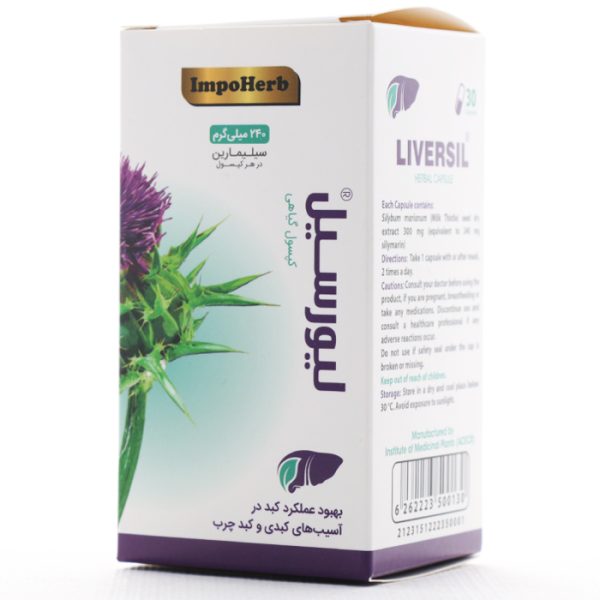 LIVERSIL - کپسول گیاهی لیورسیل پژوهشکده گیاهان دارویی